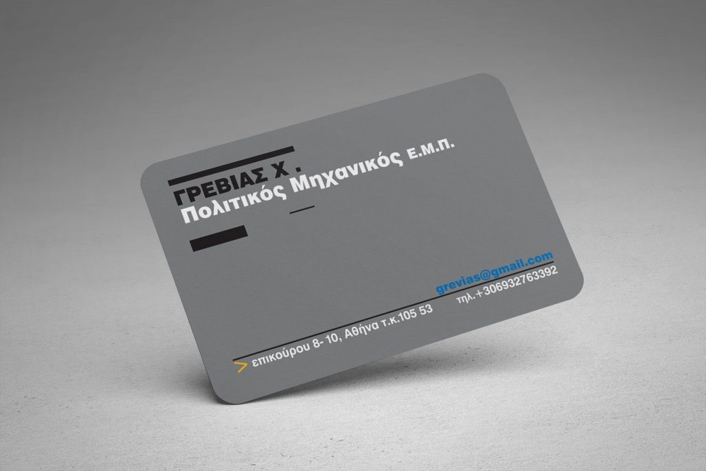 Business Card- Civil Engineer – Grevia Portfolio